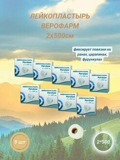 Лейкопластырь рулонный 2х500см тканевый белый