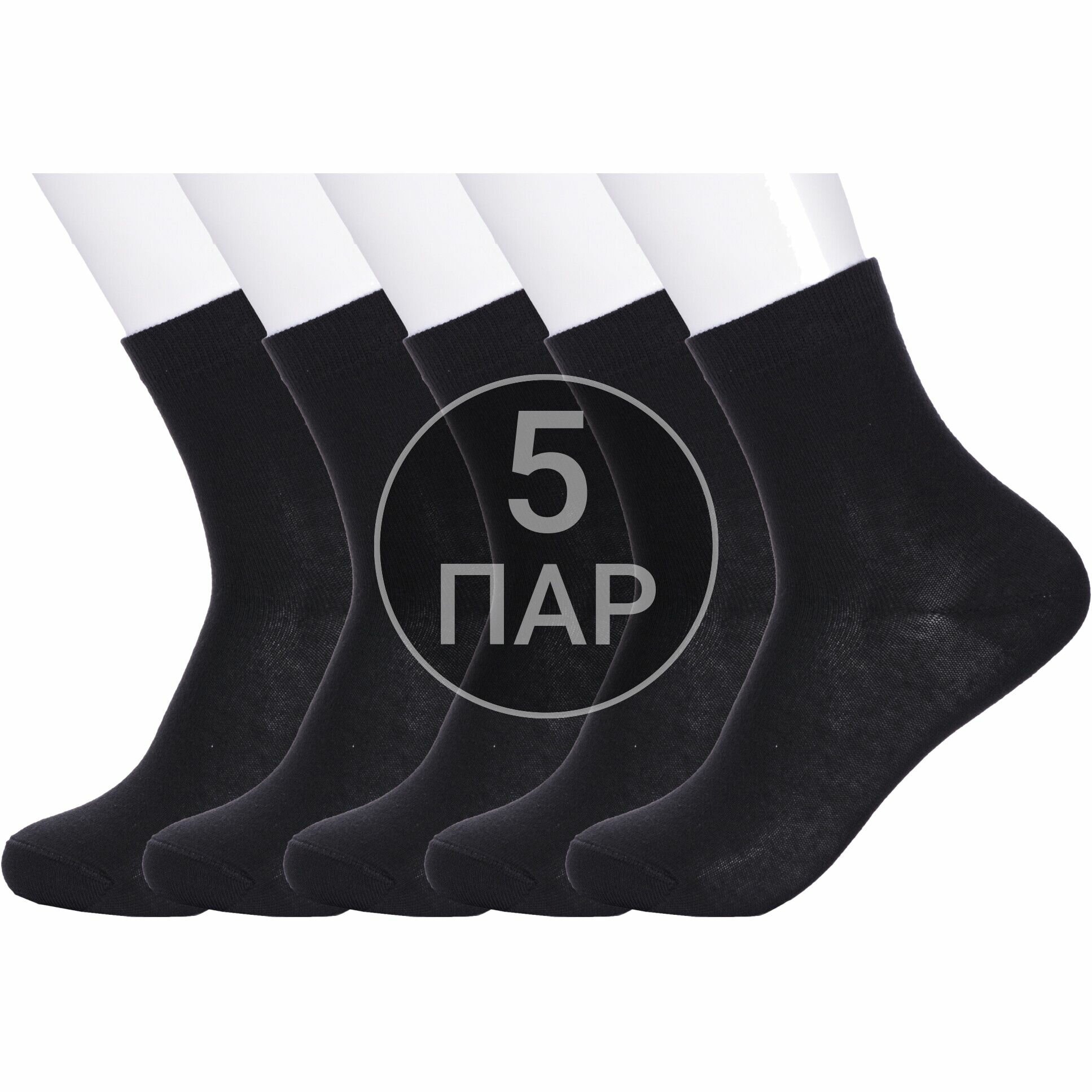 Носки Базовая коллекция