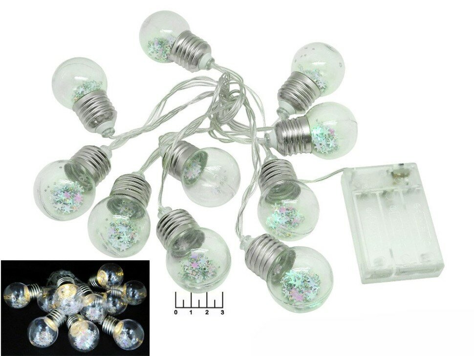 Гирлянда 10 светодиодов белая теплая 1.8м "Ретро" 3*AA (прозрачная нить)