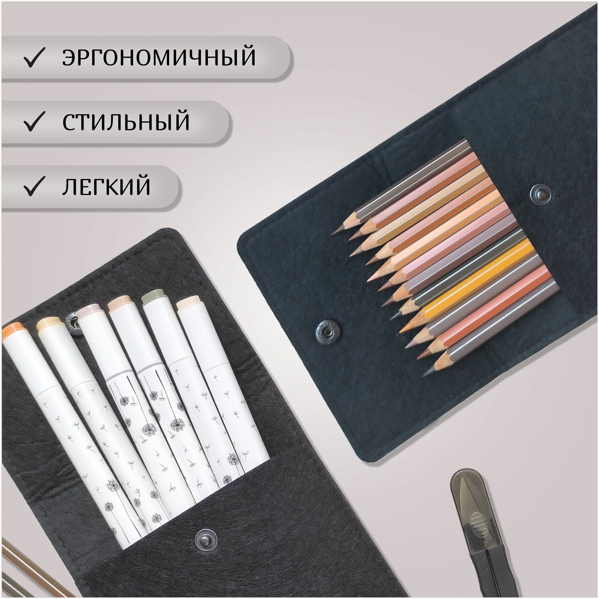 Пенал органайзер универсальный для ручек и карандашей, а также вязальных спиц и крючков, из фетра, черный, (без наполнения).