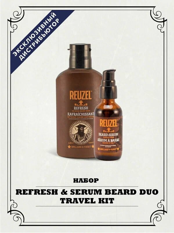Reuzel набор Refresh & Serum Beard Duo Travel Kit