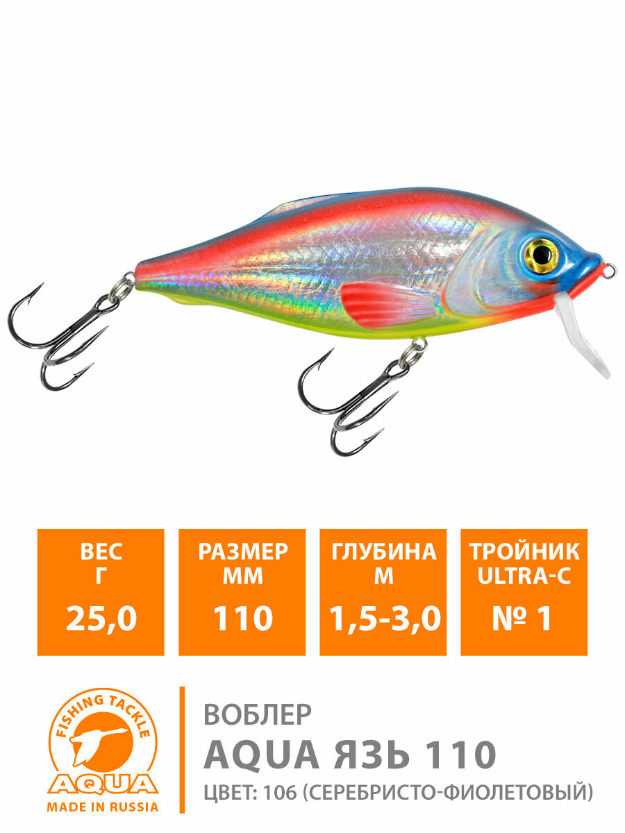 Воблер AQUA Язь 110mm, вес - 25,0g, плавающий
