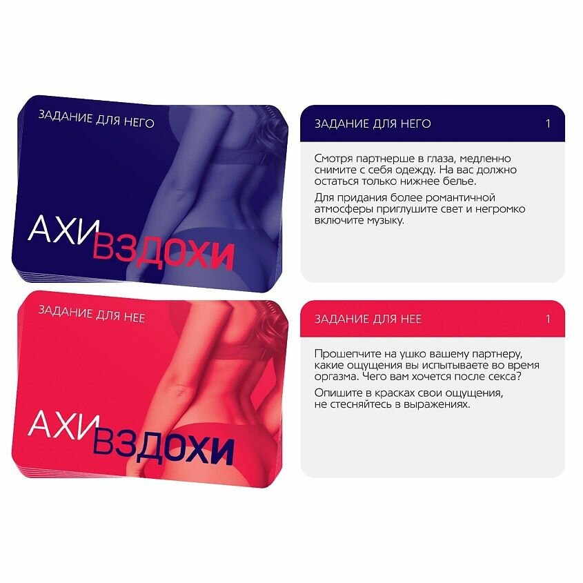 Игра для двоих «Ахи вздохи. Чувственное наслаждение», 3 в 1 Сима Ленд Игра для двоих «Ахи вздохи. Чувственное наслаждение», 3 в 1