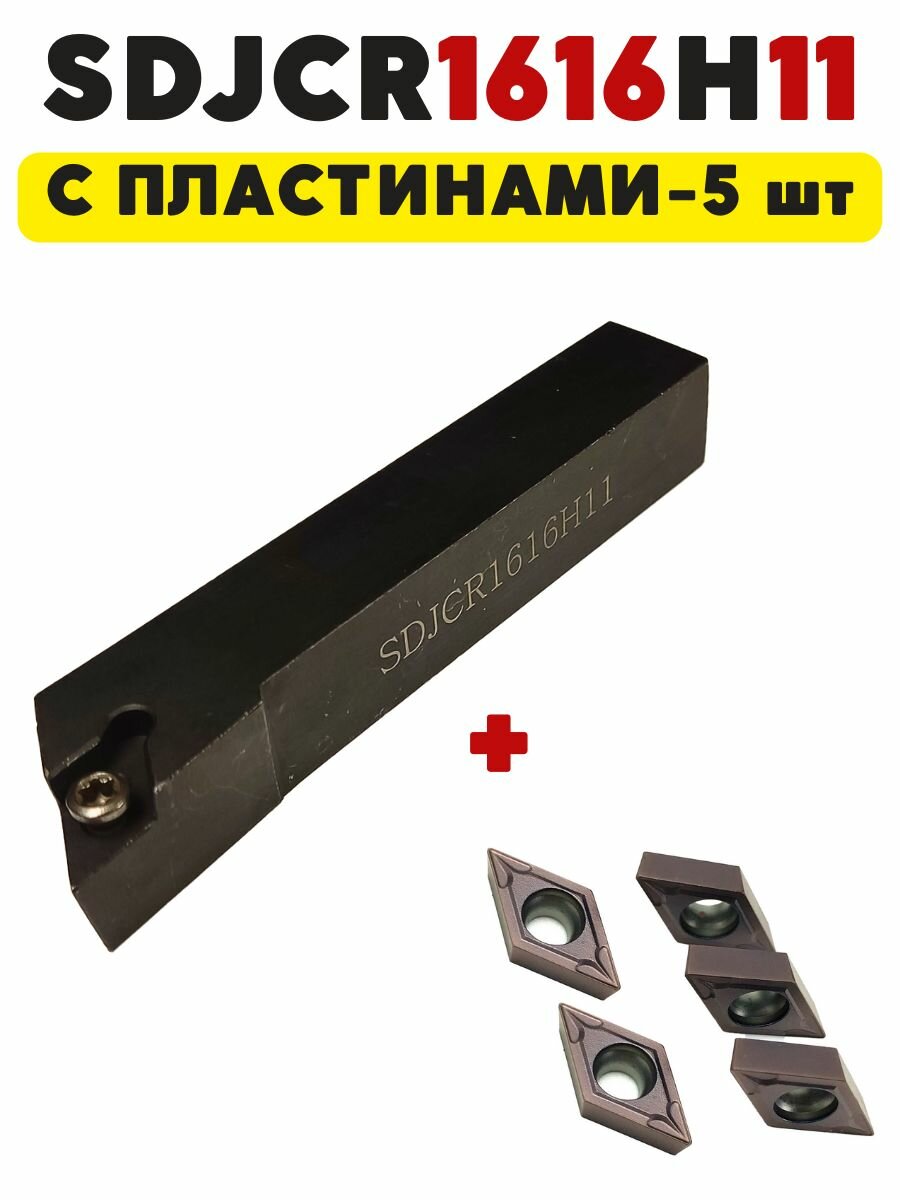 Резец токарный по металлу проходной SDJCR1616H11