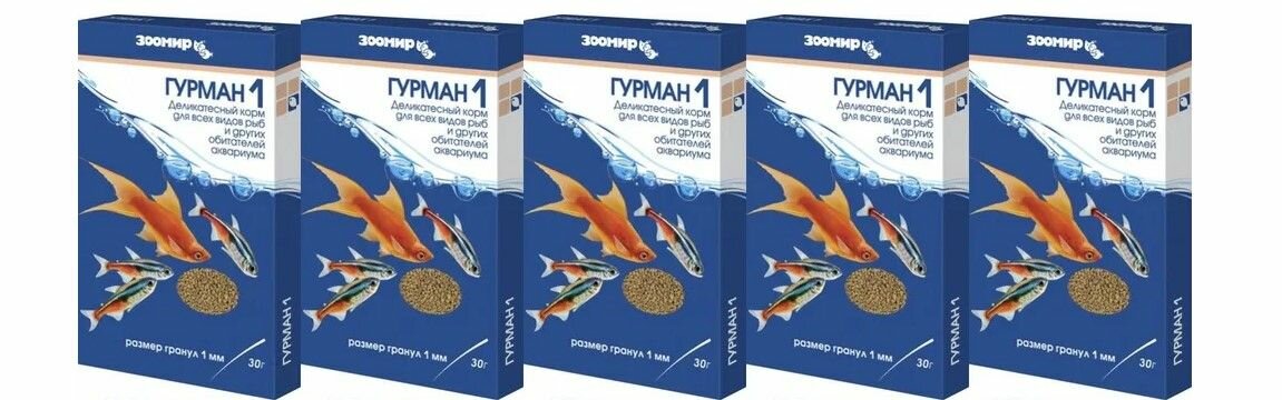 Гурман 1 Корм для рыб гранулы кор 30г*5шт(150гр)