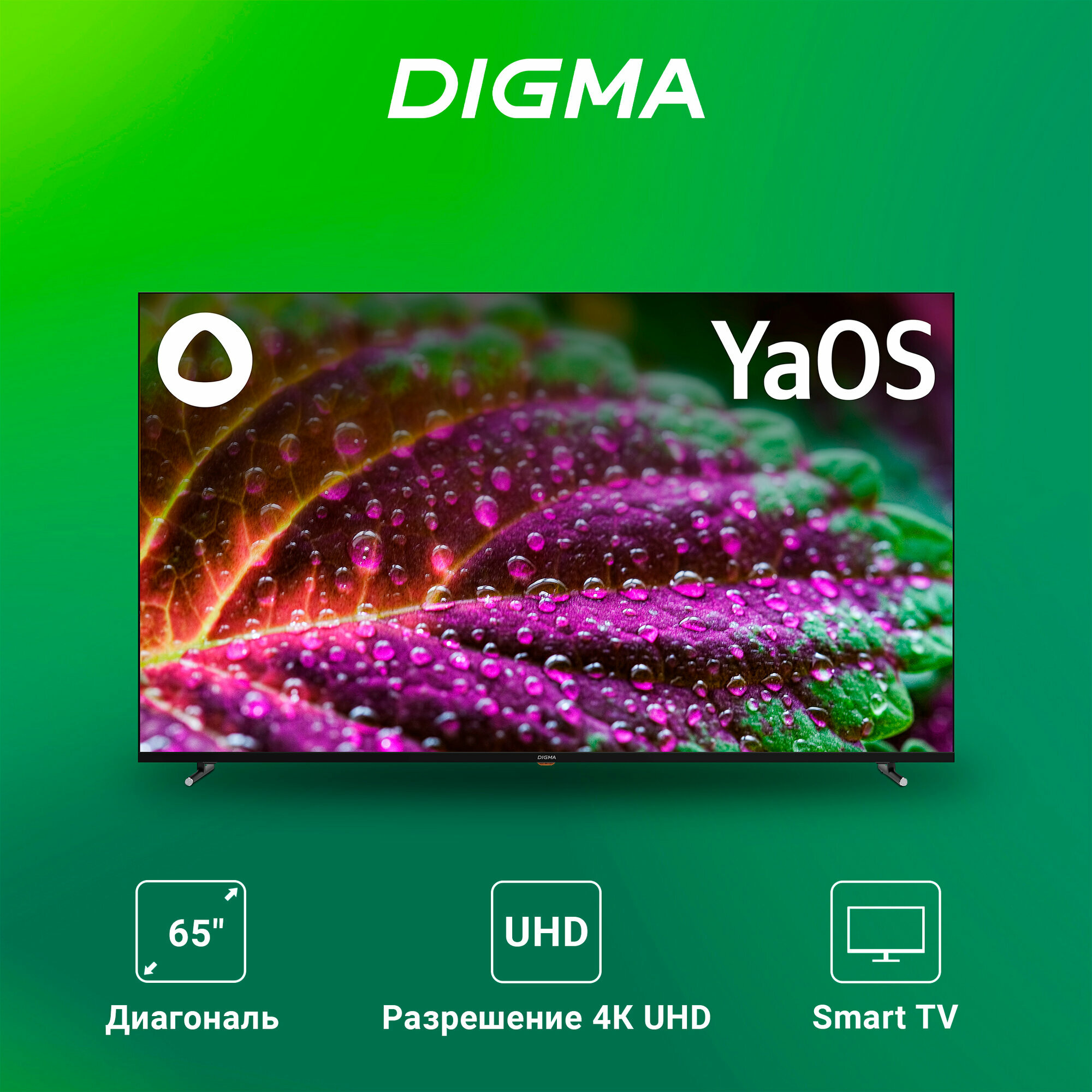 Телевизор Digma Яндекс. ТВ DM-LED65UBB33, 65", LED, 4K Ultra HD, YaOS, черный