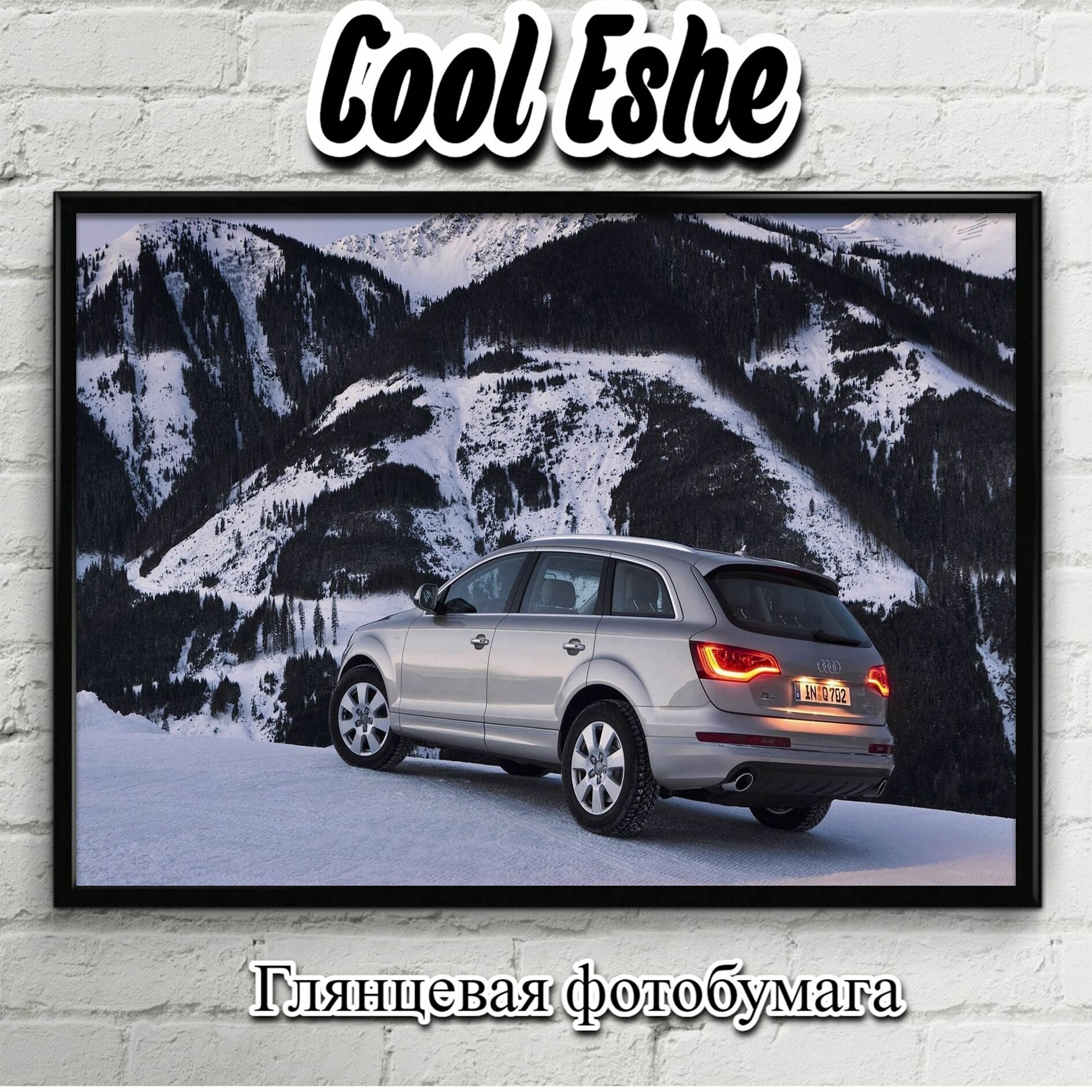 Плакат "Audi Q7, серебристая, снежные горы" из коллекции "Автомобили" А3