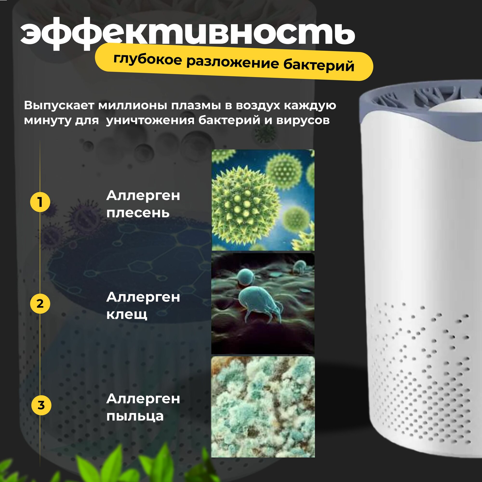 Очиститель воздуха — фото 1