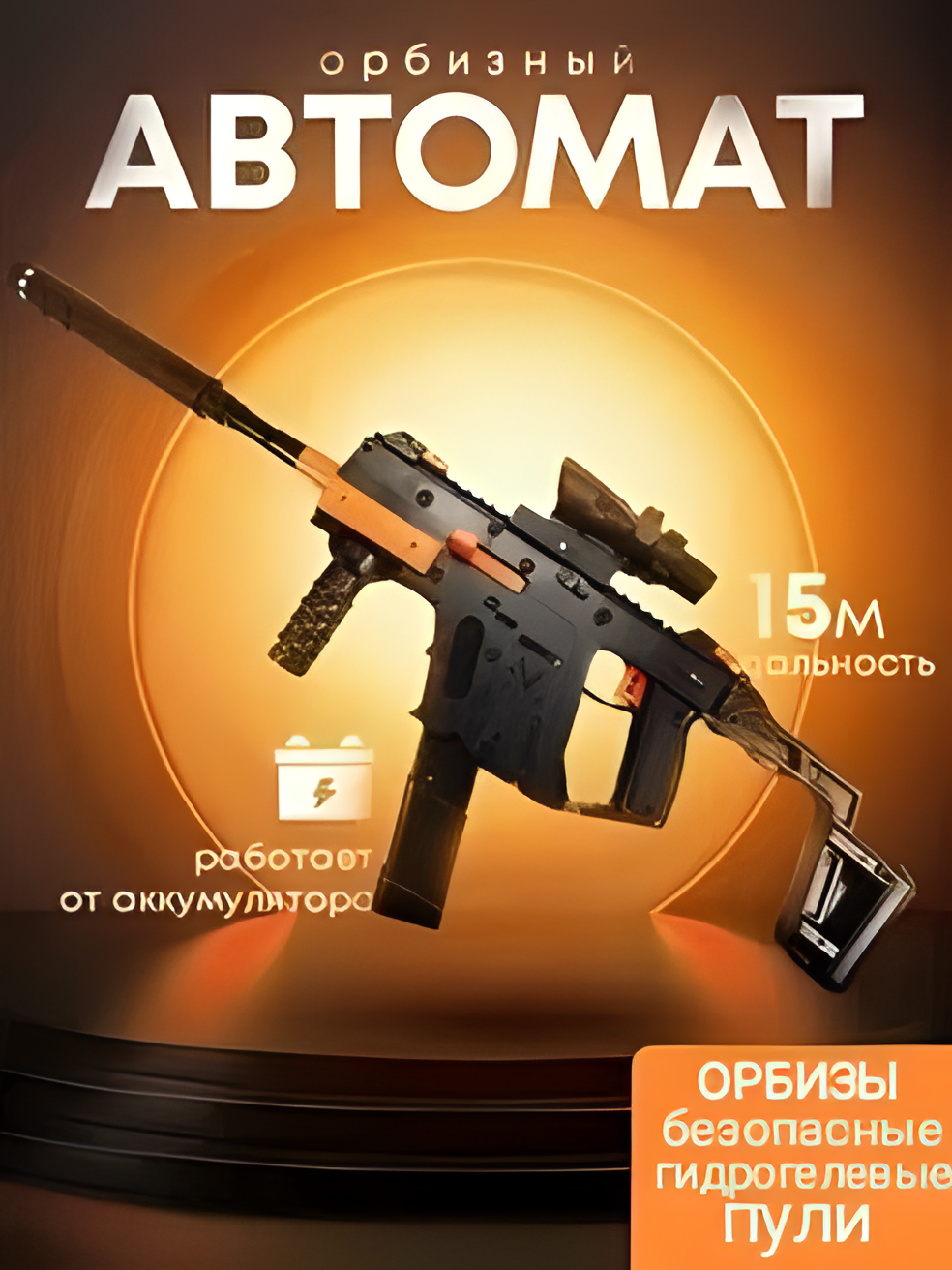 Автомат "вектор" с глушителем