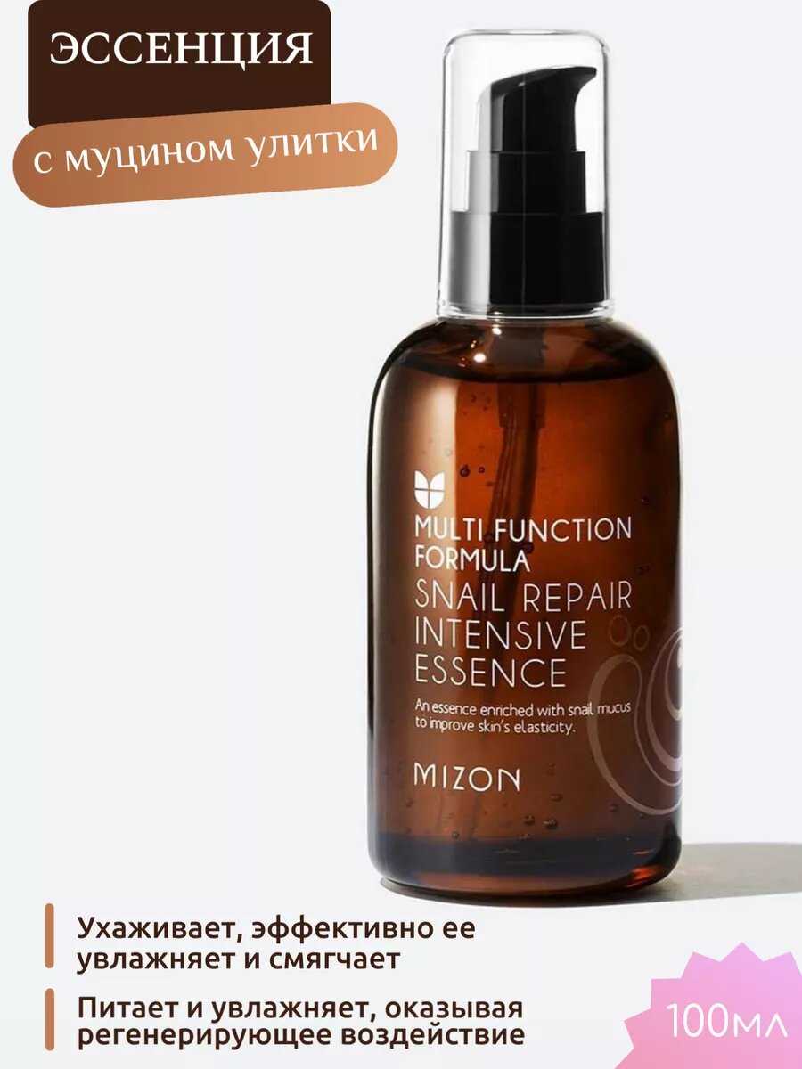 Эссенция Mizon Snail Repair, с муцином улитки, антивозрастной эффект, 100 мл