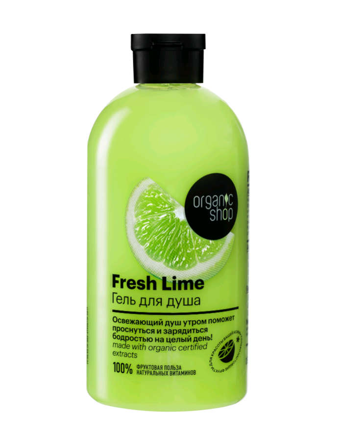 Organic Shop Fresh Lime Гель для душа 500 мл.