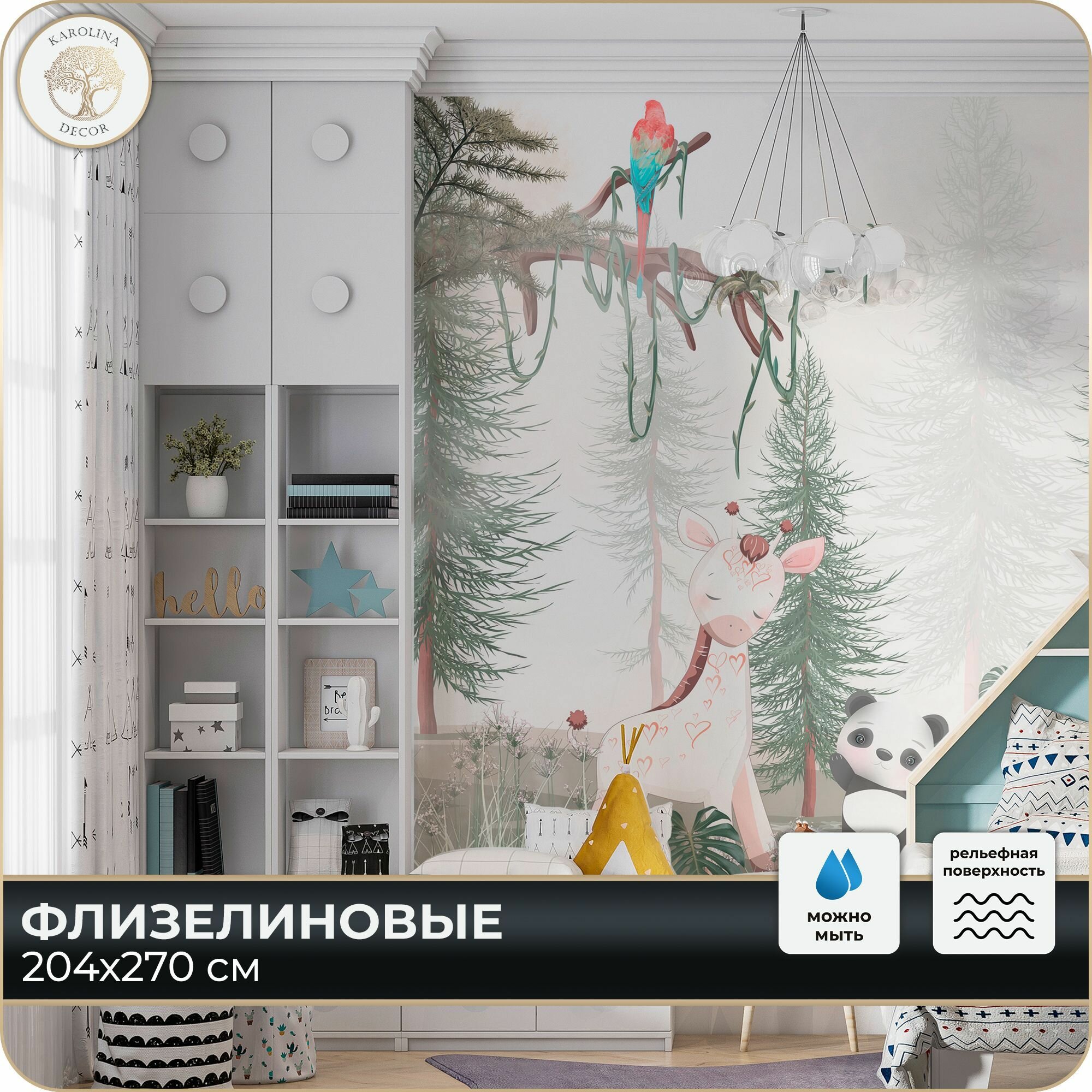 Фотообои Детские Животные в зал в спальню в гостиную на кухню 200х270