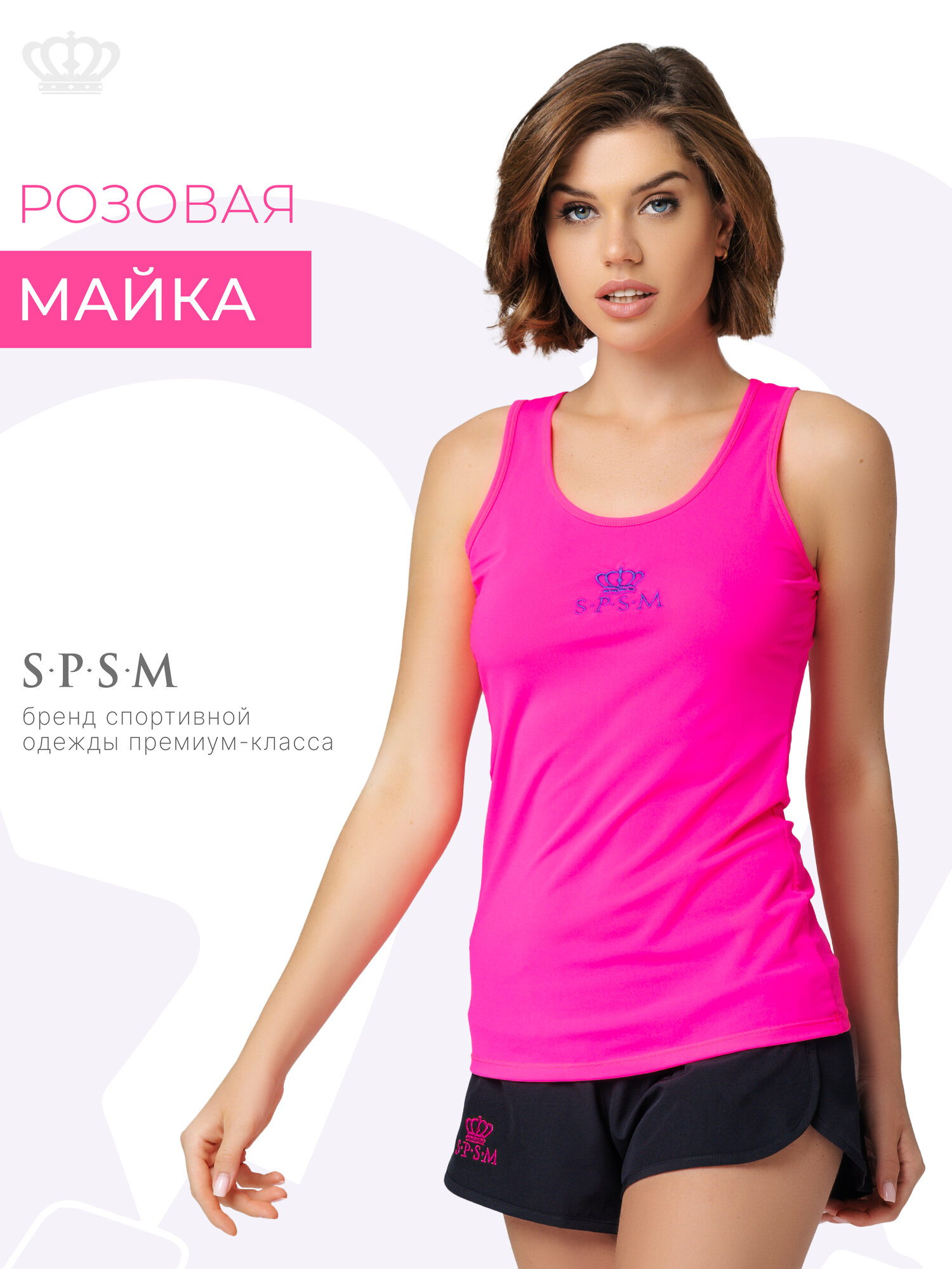 Майка Спорт