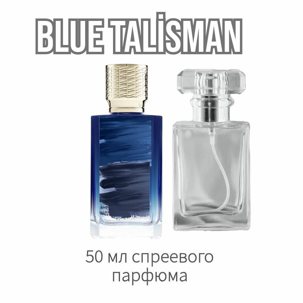 Духи Универсальные Blue Talisman/ 50 ml