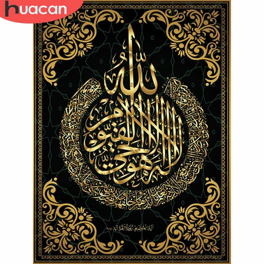 Алмазная картина Full Square 20x30см Аллах