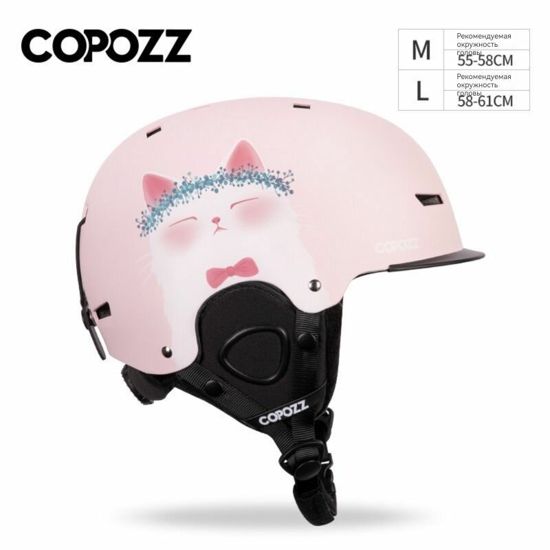 Шлем для сноуборда COPOZZ HMT-2921 взрослый/детский