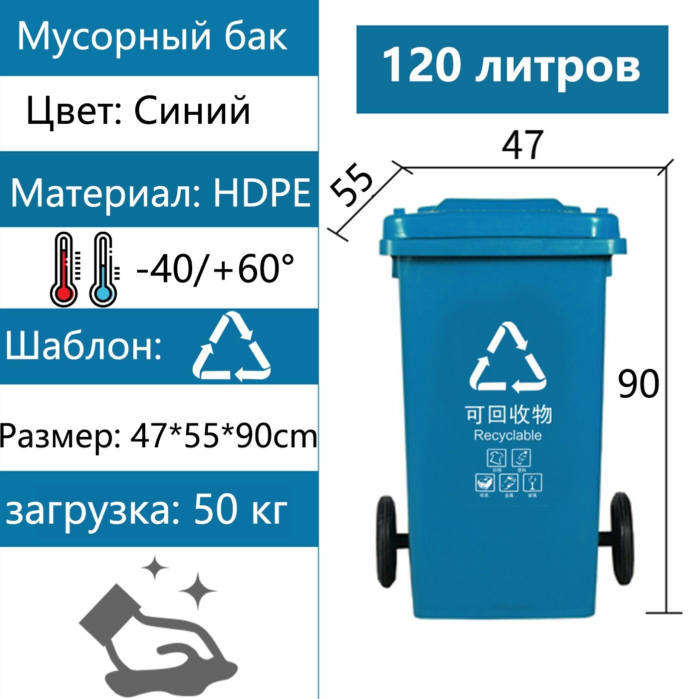 Уличный мусорный бак Пластиковый, на колесах и крышкой, Прочный и долговечный