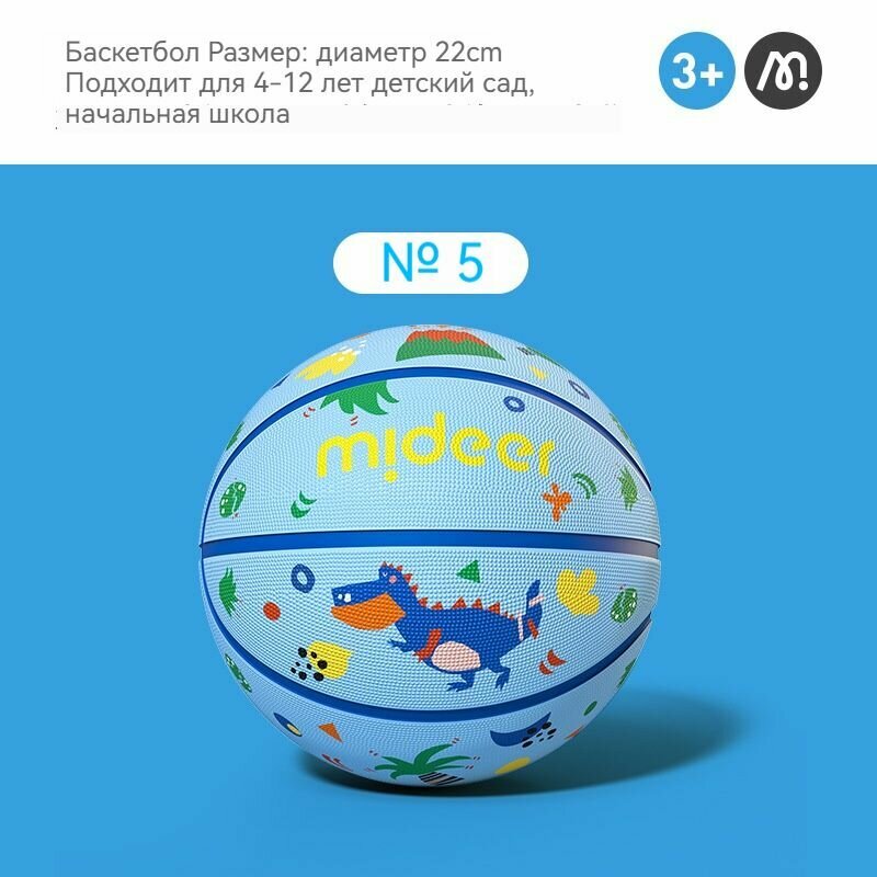 MIDEER открытый детский баскетбол, может тренировать тело, зрительно-моторную координацию, безопасный и экологичный материал, высокая эластичность, водонепроницаемый, с насосом-kawakawa