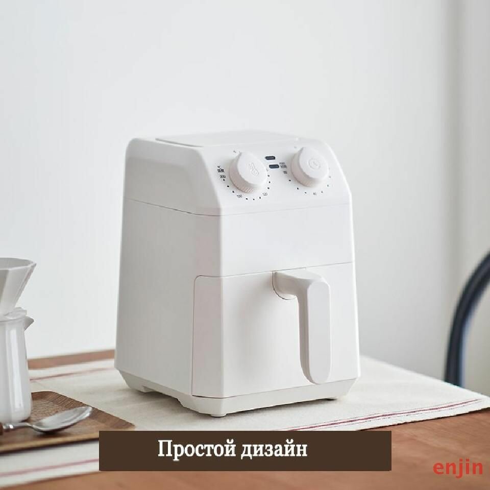 Воздушная фритюрница объемом 3 л
