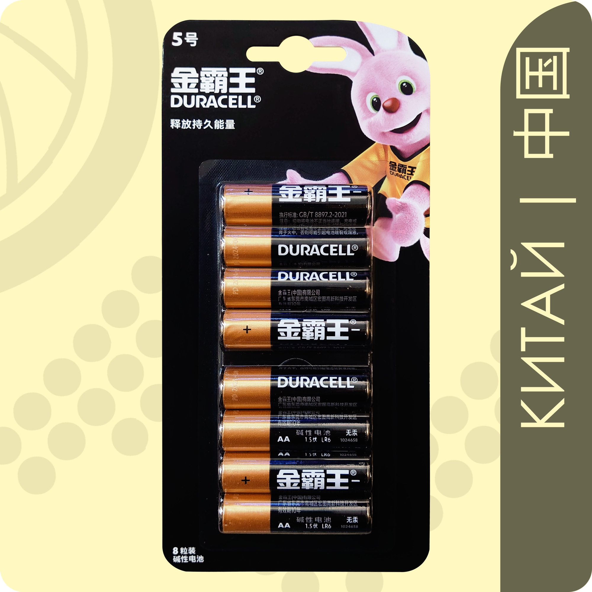 Duracell AA (LR6/MN1500) ExtraLife | Китайские 1.5 Вольта, Щелочные (Алкалиновые) батарейки - 8шт.
