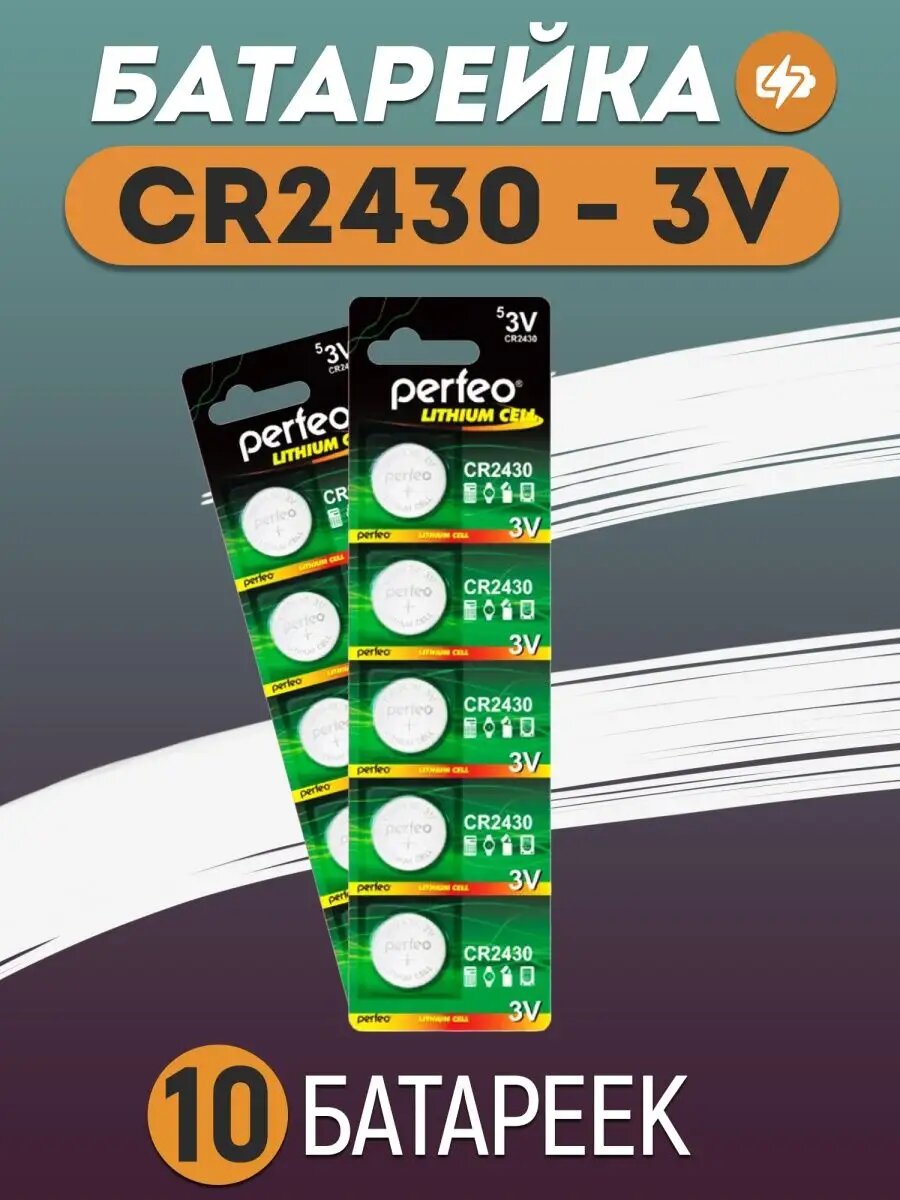 Батарейка литиевая CR2430 3v DL2430