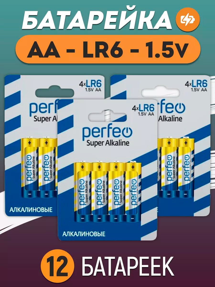 Щелочная батарейка пальчиковая LR6 AA 1.5v Super Alkaline