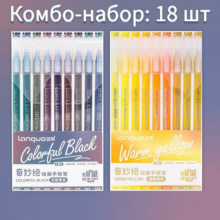 Набор ручек, Mr.Paper, 18 штук/коробка высококачественных цветных маркеров, можно использовать для рисования, письма, маркировки