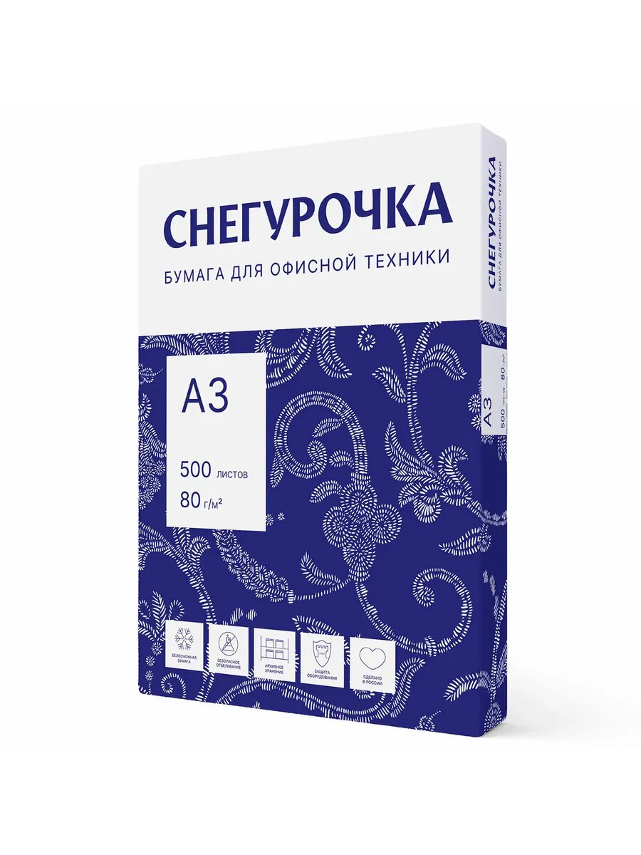 Бумага офисная снегурочка А3, марка С, 80 г/м2, 500 л, белизна 146% CIE, для офисной техники, архивного хранения