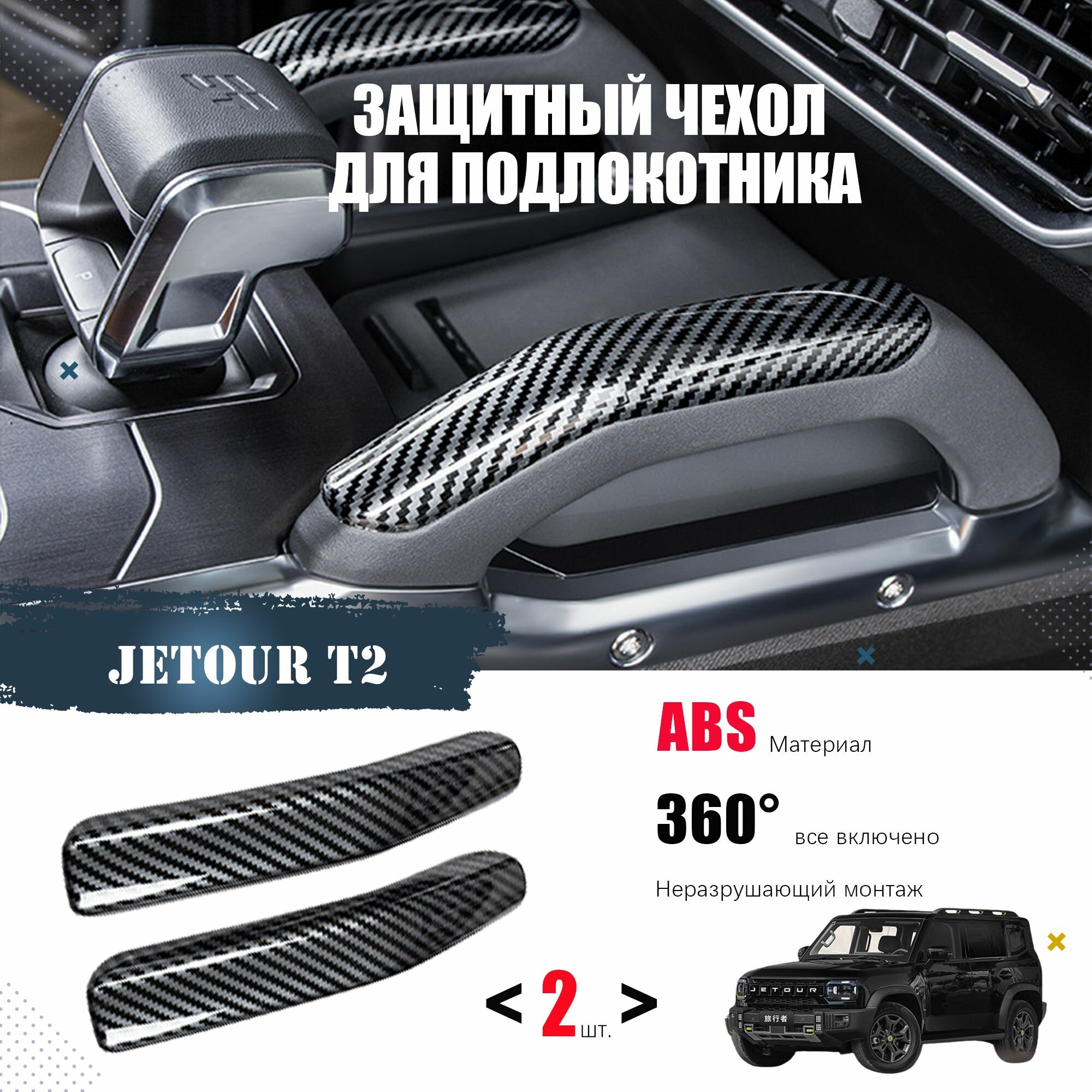 Обшивка салона автомобиля