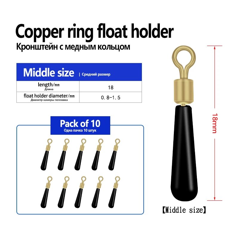 10 шт./лот, держатели для поплавков для рыбалки, медное кольцо в форме буквы B, свободно вращающиеся на 360 градусов вертлюги, силиконовый держатель, рыболовные снасти