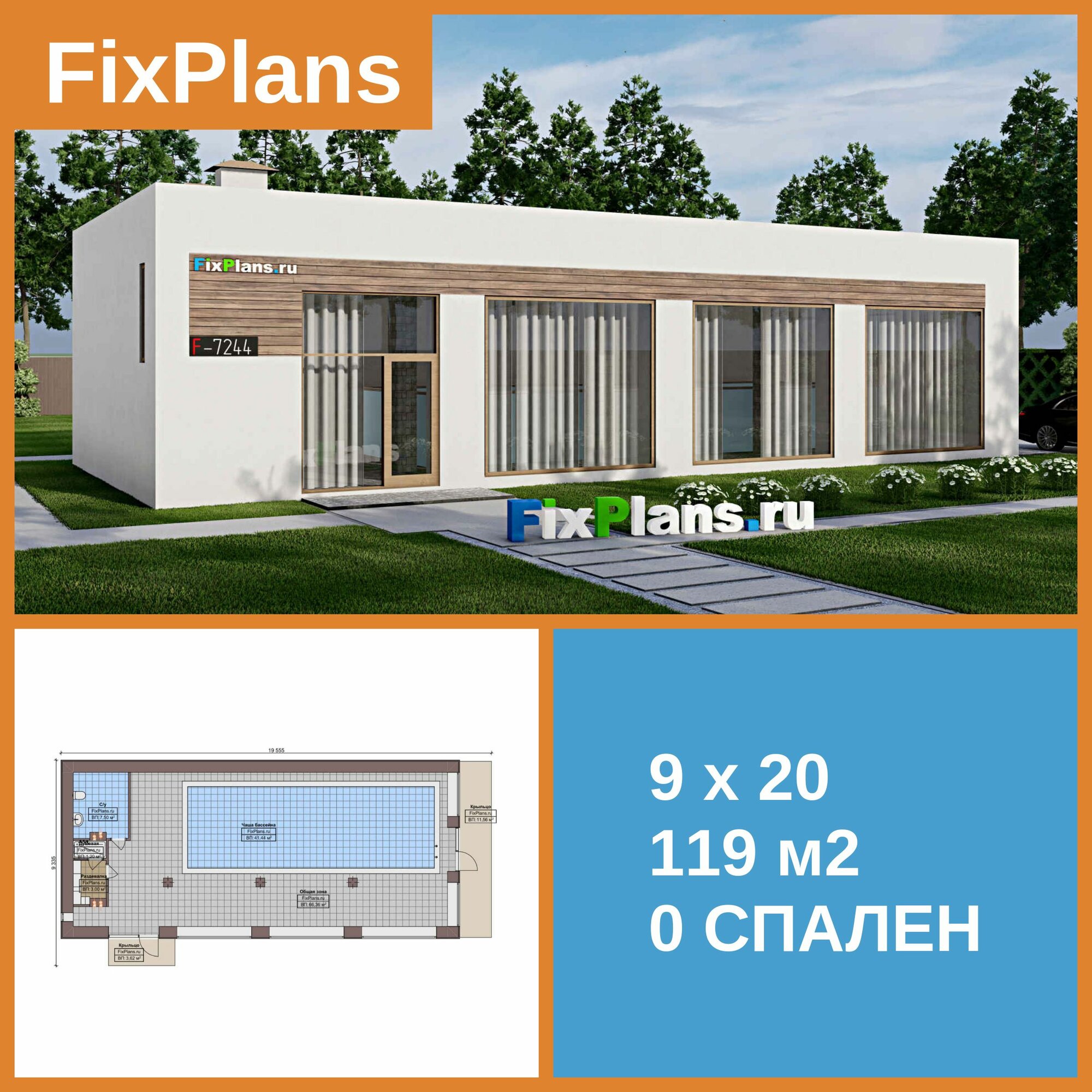 Проект бани FIXPLANS. Одноэтажный. Площадь 119.5 м2 F-7244 Размер 9.335 х 19.555