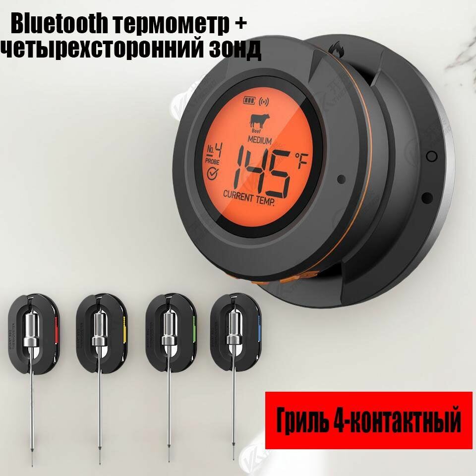 Аксессуар для гриля, мангала, коптильни