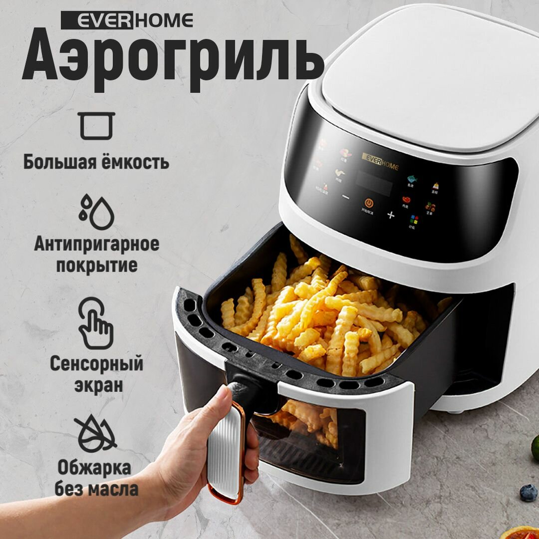 Аэрогриль