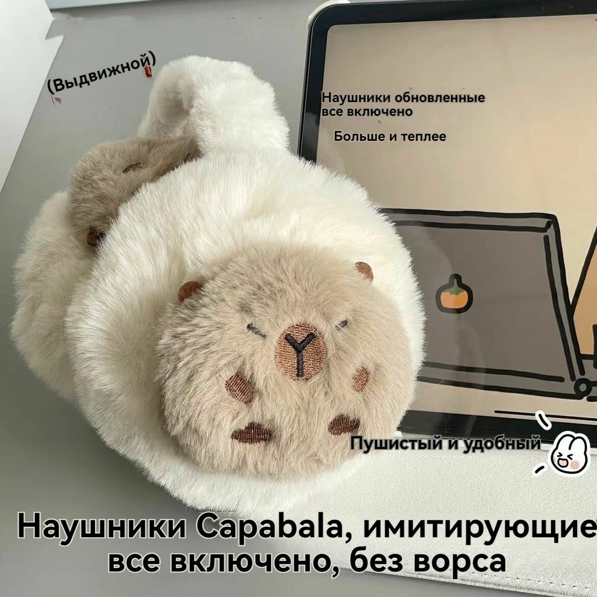 Наушники  Базовая коллекция для женщин