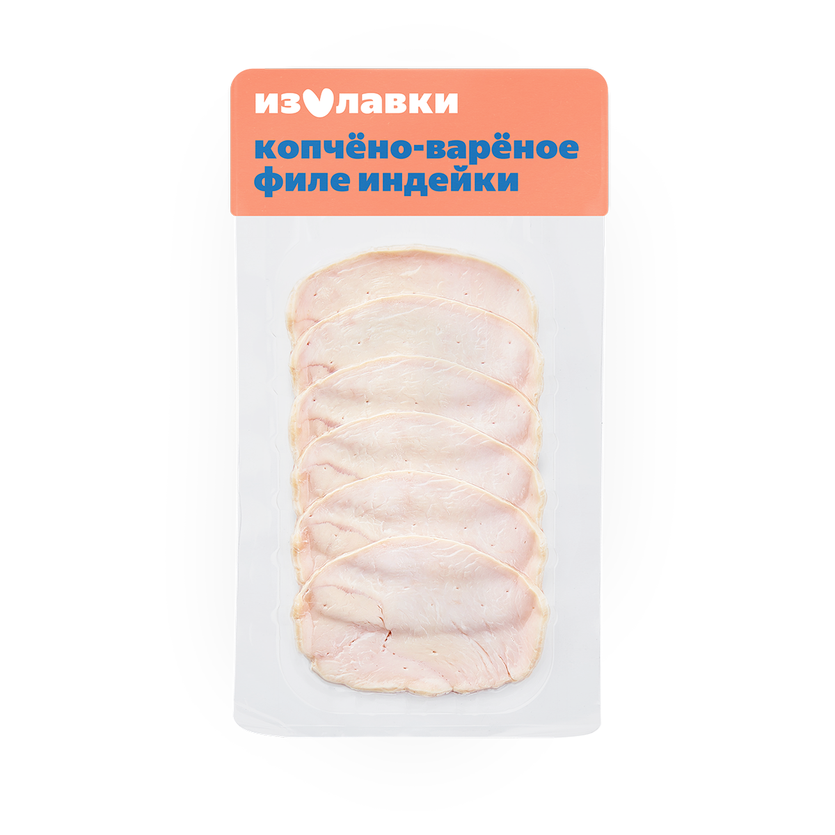 Филе грудки индейки "Из Лавки", копчёно-вареное, нарезка, 100г