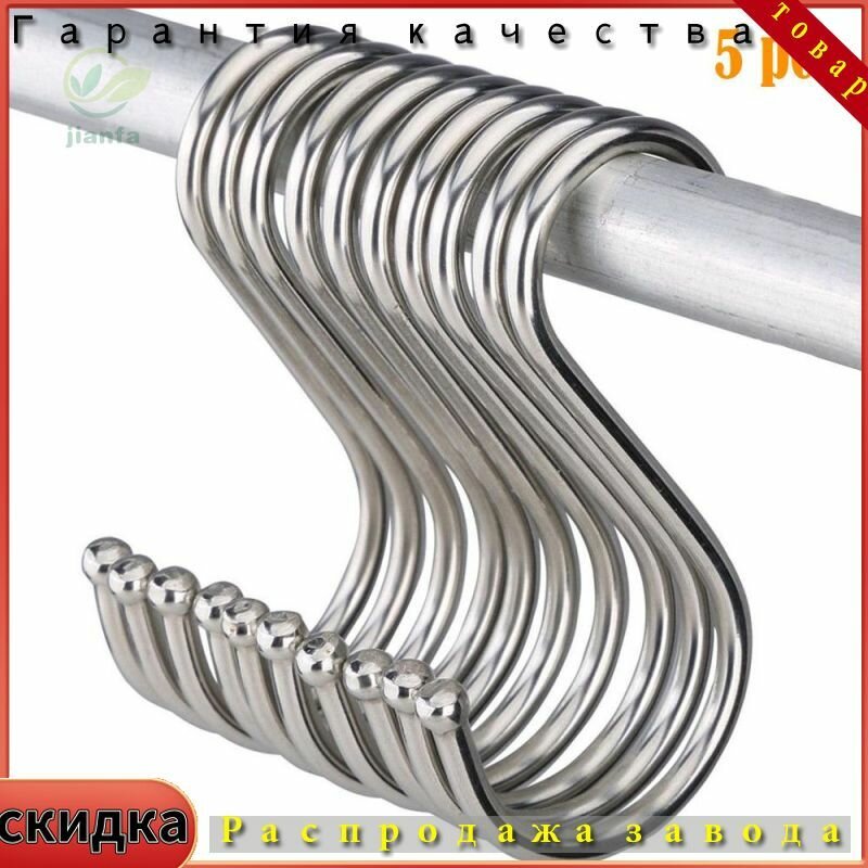 Крючок для одежды