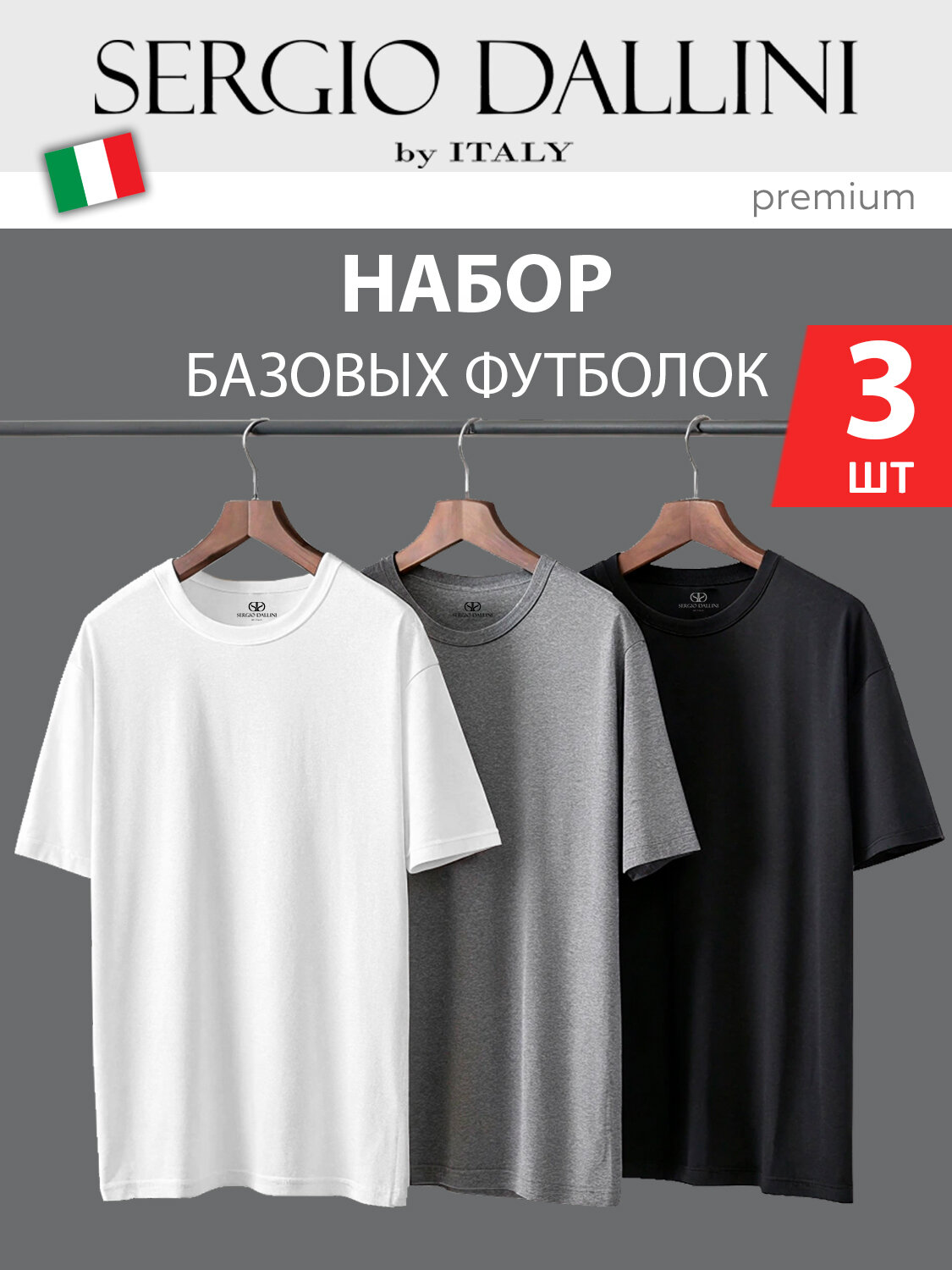 Футболка, комплект