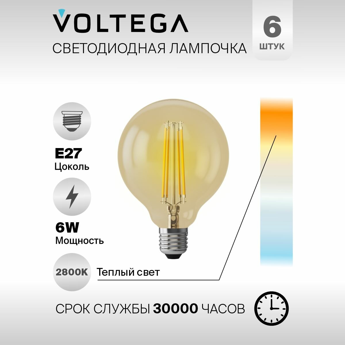 Лампочка cветодиодная Е27 в стиле лофт форма груша 6W теплый свет Voltega Loft 2800К 1 шт. Упаковка 6 шт.