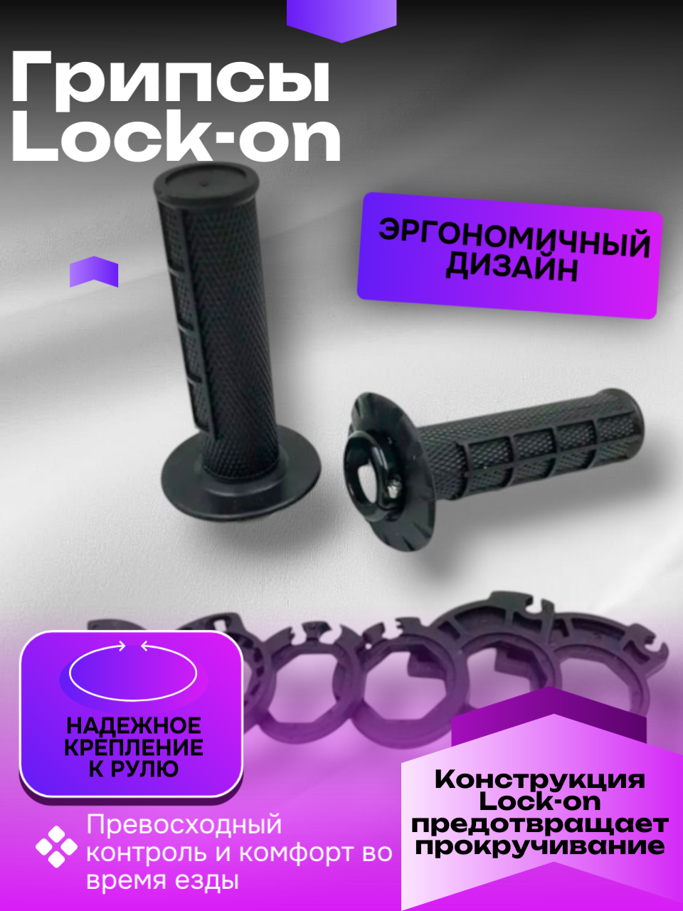 Грипсы Lock-on для кроссового эндуро мотоцикла Ktm Husqvarna GasGas GR8(ручки гр bse brz avantis zm kayo sherco motoland