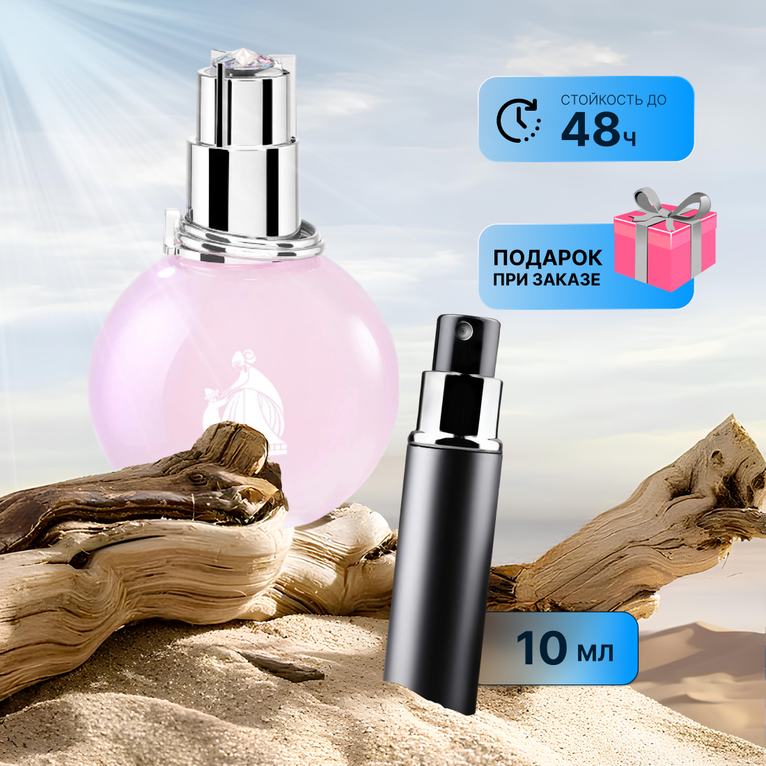 Духи по мотивам LANVIN Eclat D'Arpege Sheer миниатюра 10 мл