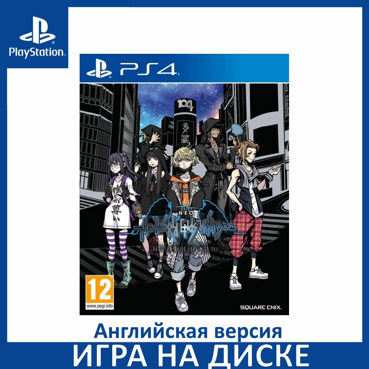 Игра NEO The World Ends with You PS4 Диск на PlayStation 4 Английская версия