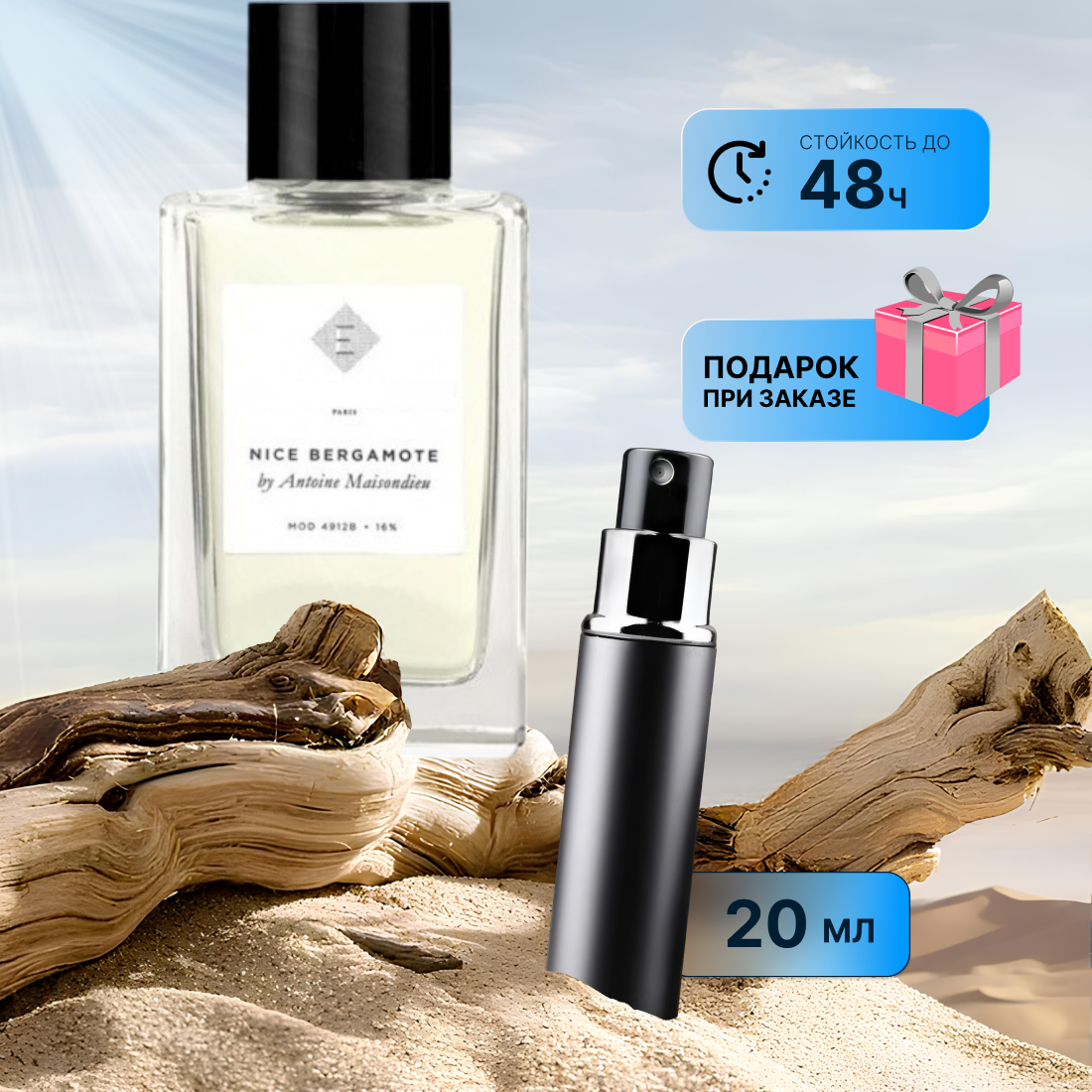 Духи по мотивам Essential Parfums Nice Bergamote миниатюра 20 мл