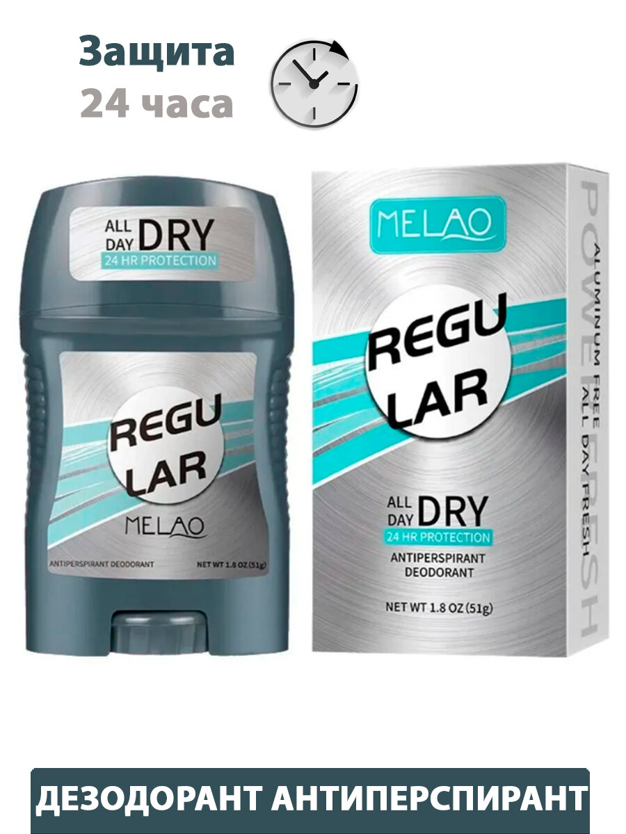 Дезодорант антиперспирант Melao Regular