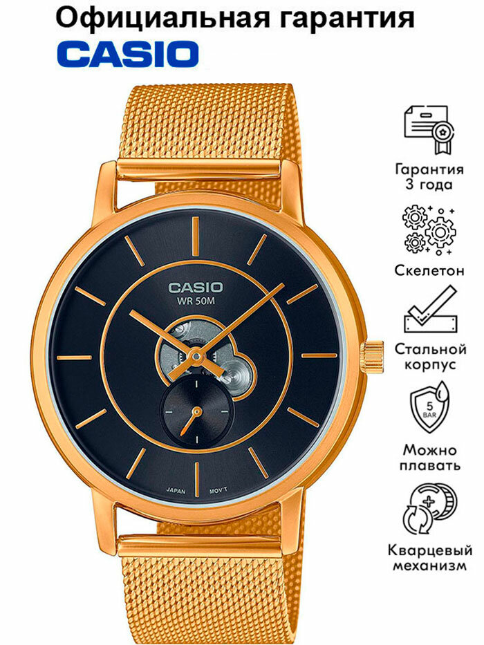 Наручные часы CASIO Collection, золотой