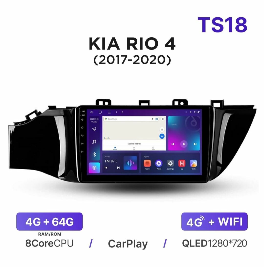 Магнитола Mekede TS18 4-64 Гб Android для Kia Rio 4 Rio4 / Автомагнитола Мекеде ТС18 Андроид Киа Рио 4 Рио4