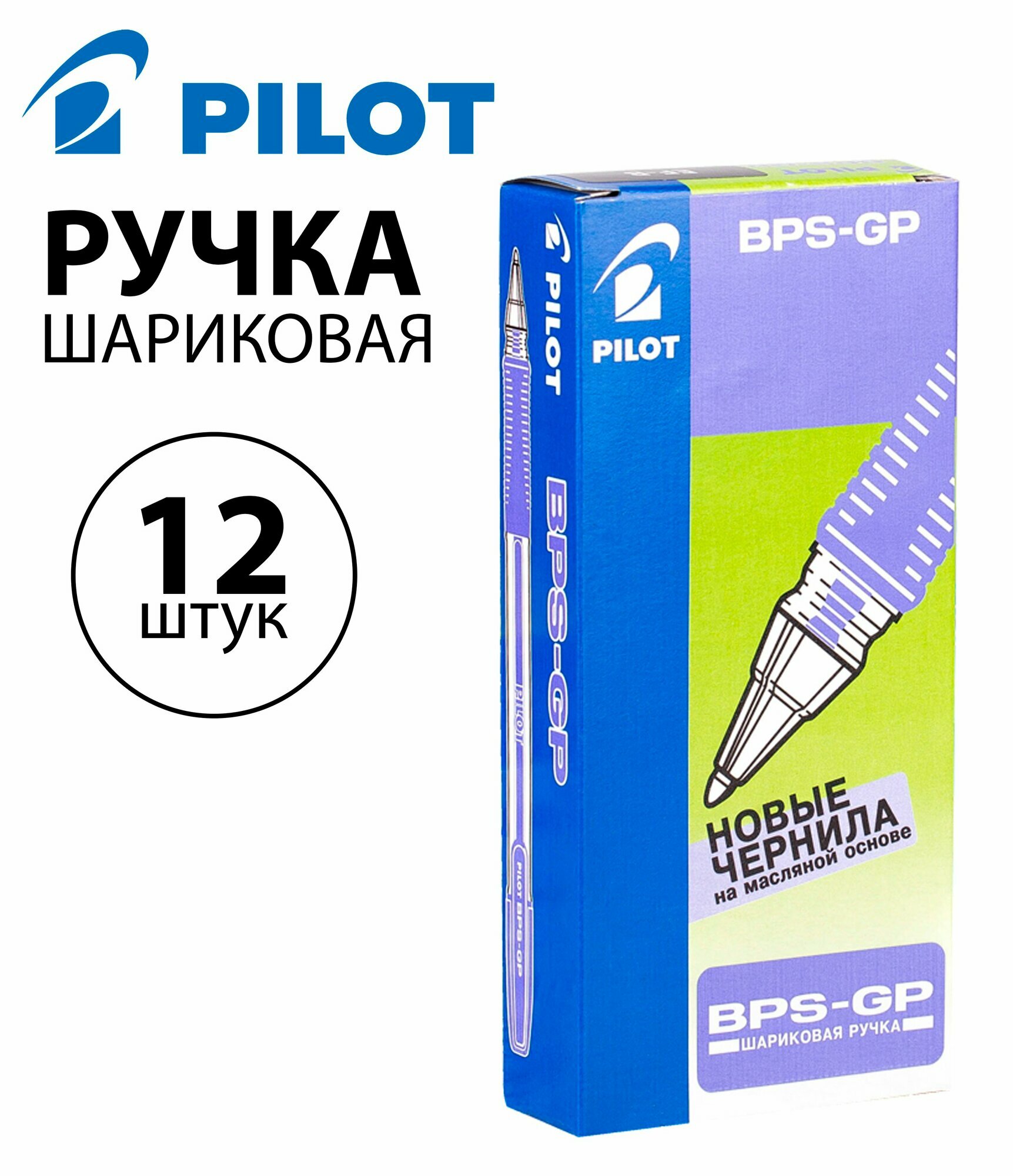 Набор 12 шт. - Ручка шариковая Pilot "BPS" зеленая, 0,7 мм, с грипом BPS-GP-F-G