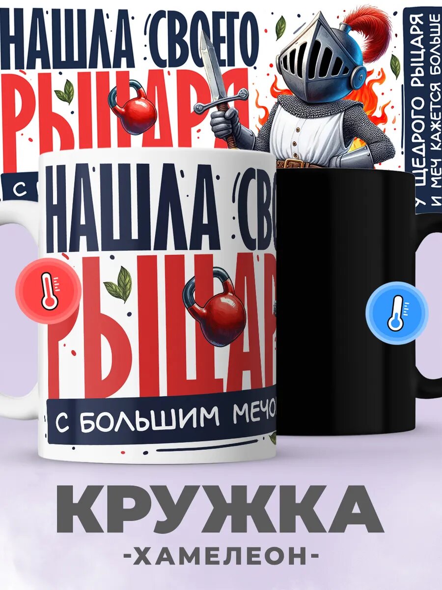 Кружка от jojomojo хамелеон с принтом, для чая, кофе, 330мл, керамическая