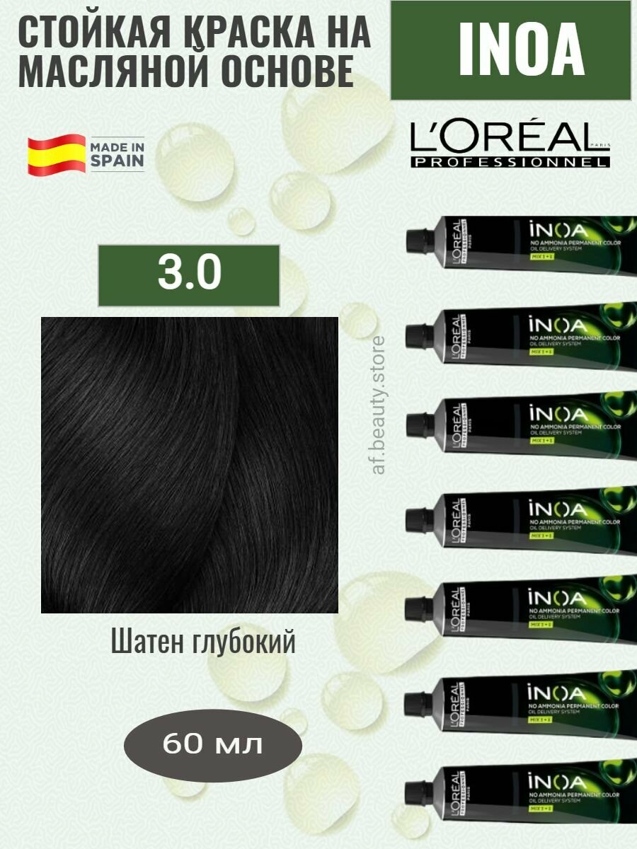 Loreal INOA 3.0 - Краска для волос без аммиака Иноа 60 мл