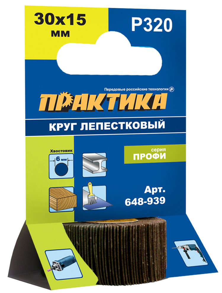 Круг лепестковый с оправкой ПРАКТИКА 30х15мм, P320, хвостовик 6 мм, серия Профи