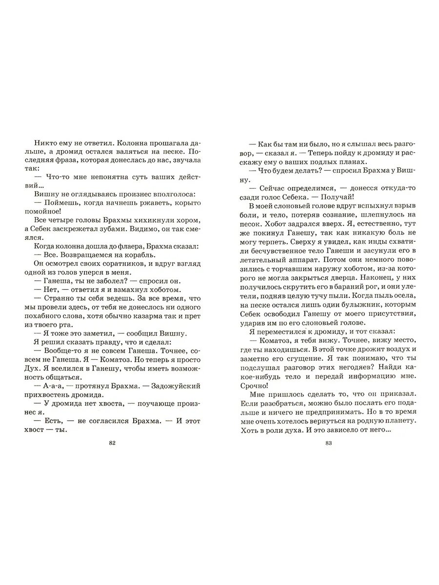 Индотитания — фото 1